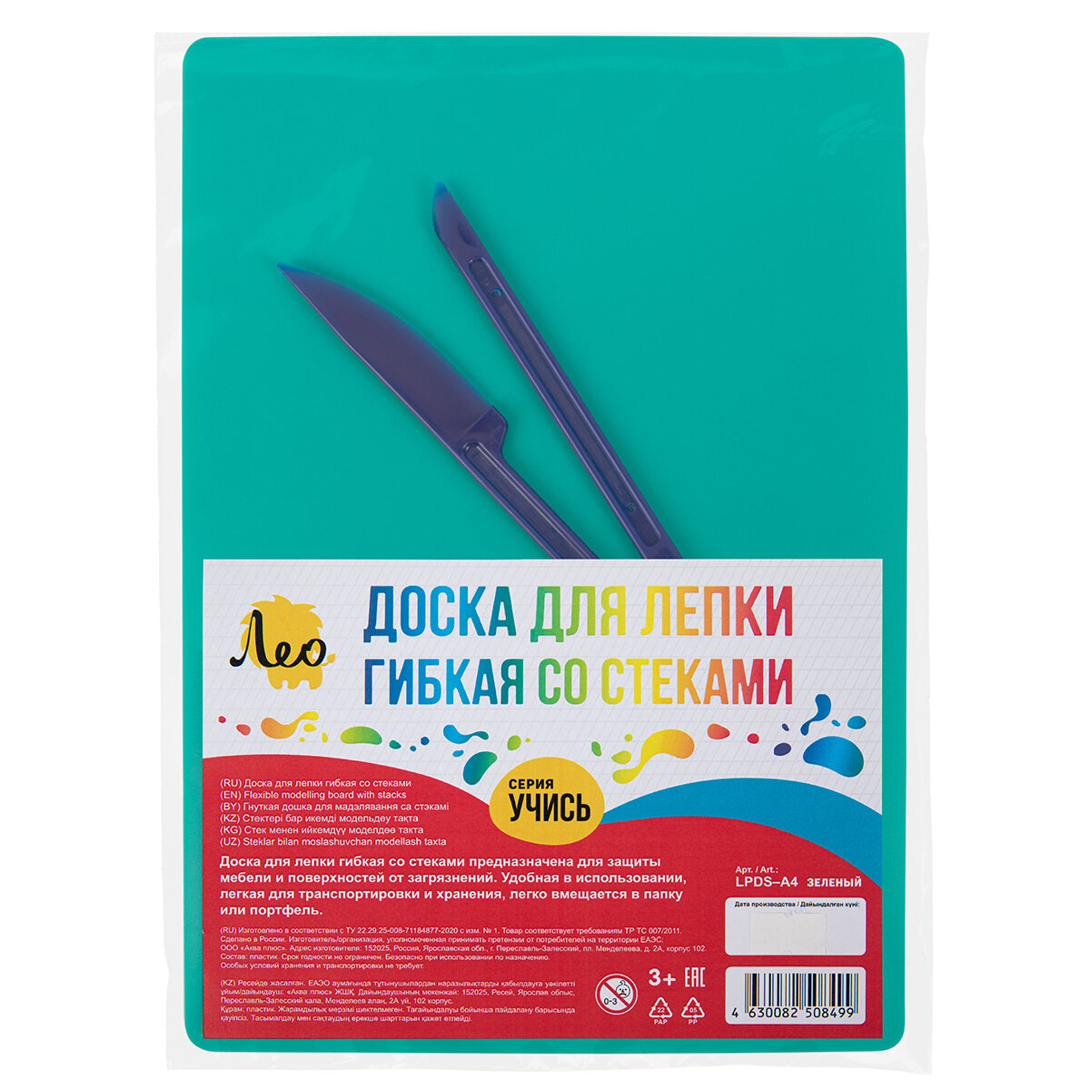 Лео Доска для лепки гибкая LPDS-A4-MY56 со стеками зеленый цвет для творчества детей