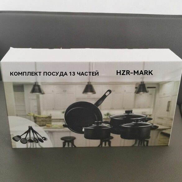Набор посуды из 13 предметов чугунные кастрюли и сковороды с антипригарным покрытием, универсальный для всех плит, в подарочной упаковке