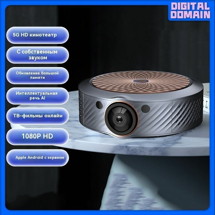 Проектор для фильмов, HD-проектор Z09, 8/64 г, домашний кинотеатр, 1920*1080
