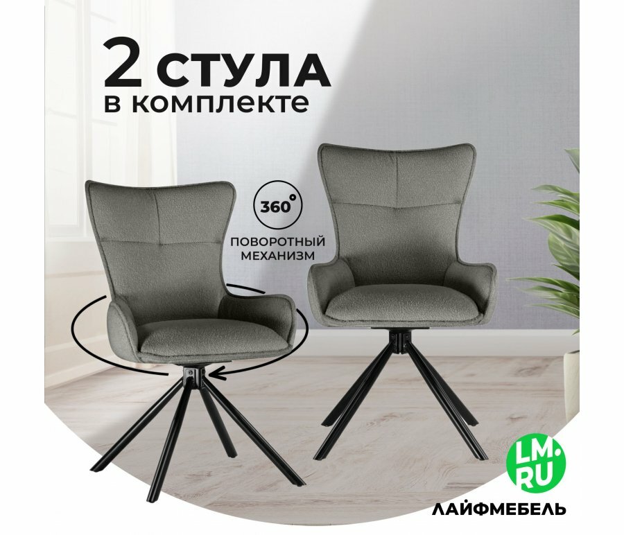 Комплект стульев Лайфмебель 2 шт "Стул на металлокаркасе Chicago light gray / black legs KD"