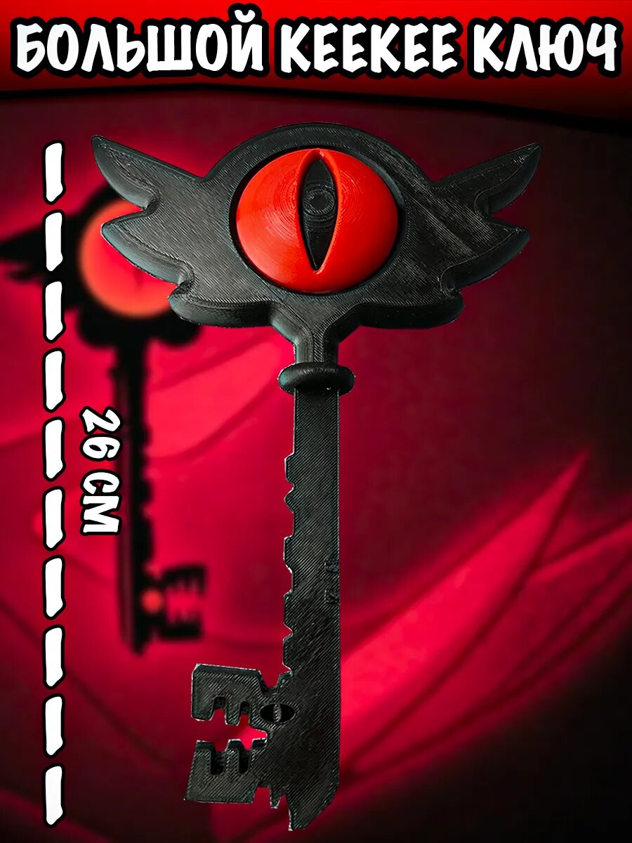 Кот Кики ключ отеля Хазбин/Игрушка персонажей Чарли Аластора