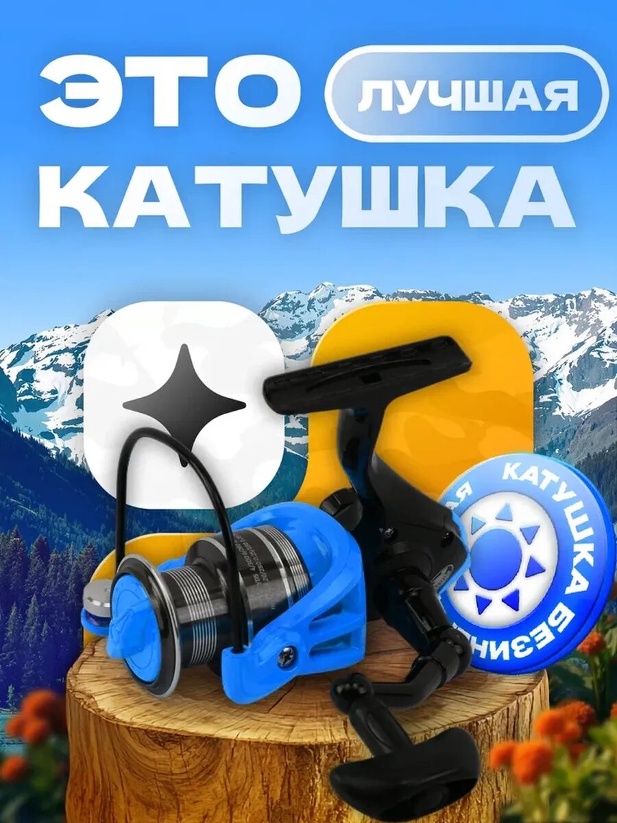 Катушка фидерная 5000, 6+1 подшипники, передаточное число 4.7:1