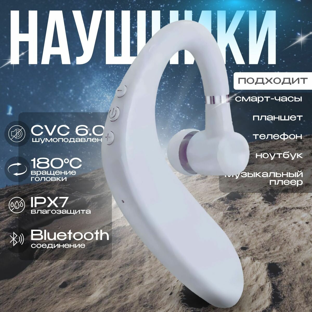 Блютуз гарнитура S109
