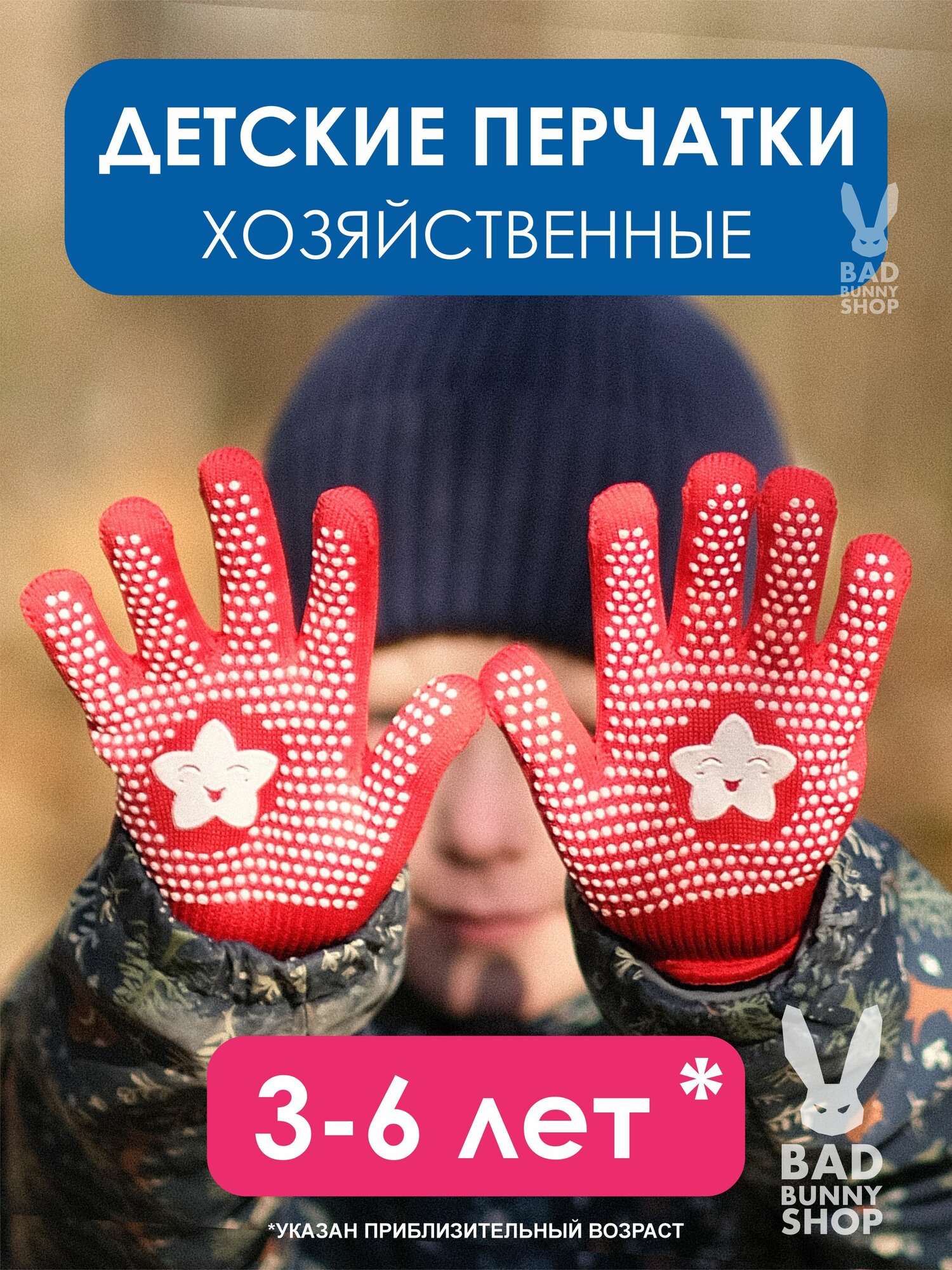 Перчатки хозяйственные