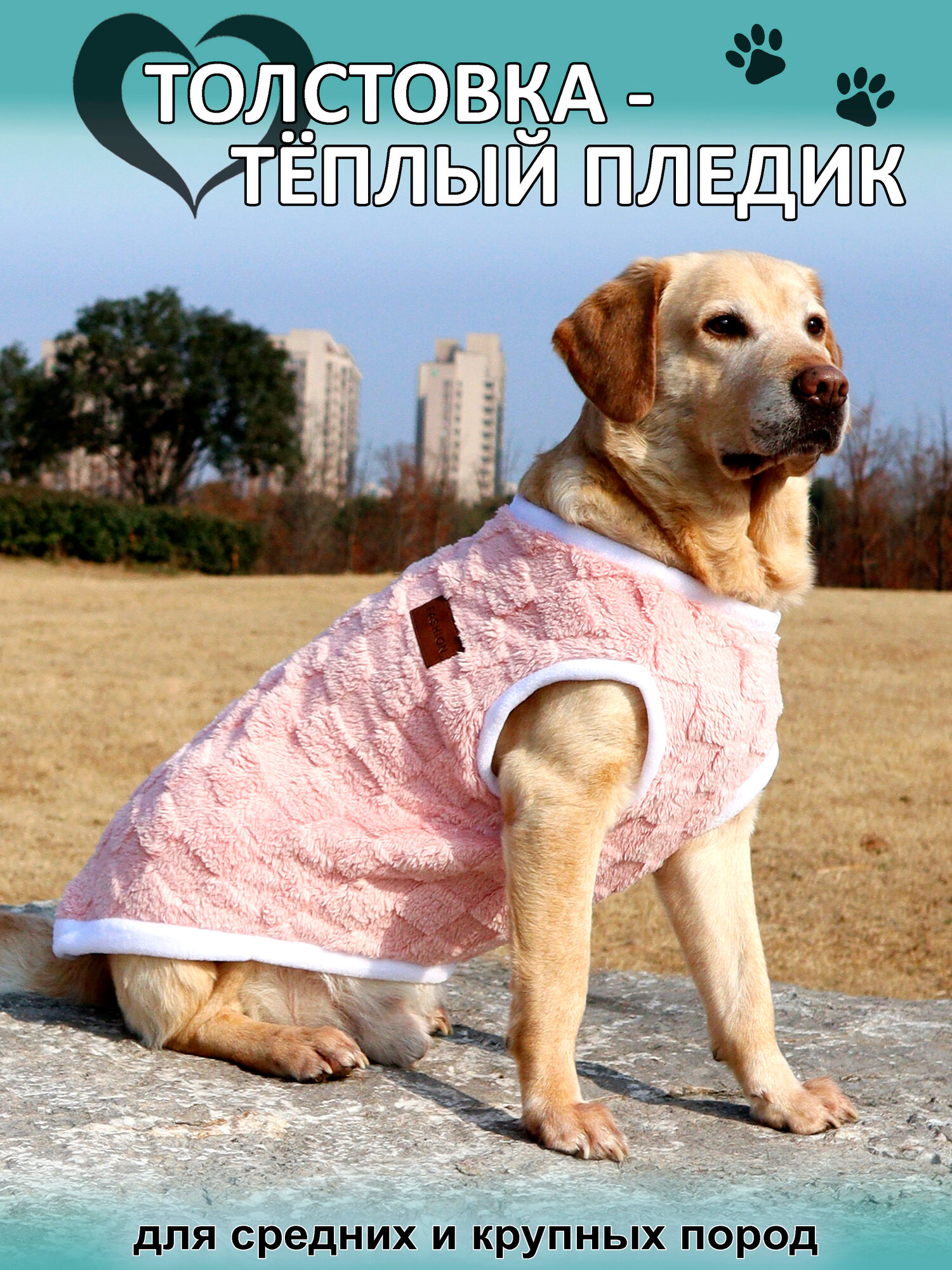 Толстовка, одежда для собак средних и крупных пород "Пледик", цвет розовый, размер 3XL, Rexy Crew