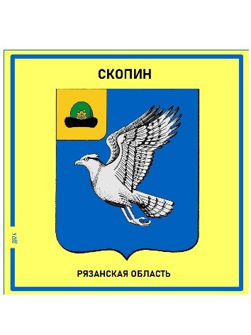 Скопин. Гербы России. Магнит на память