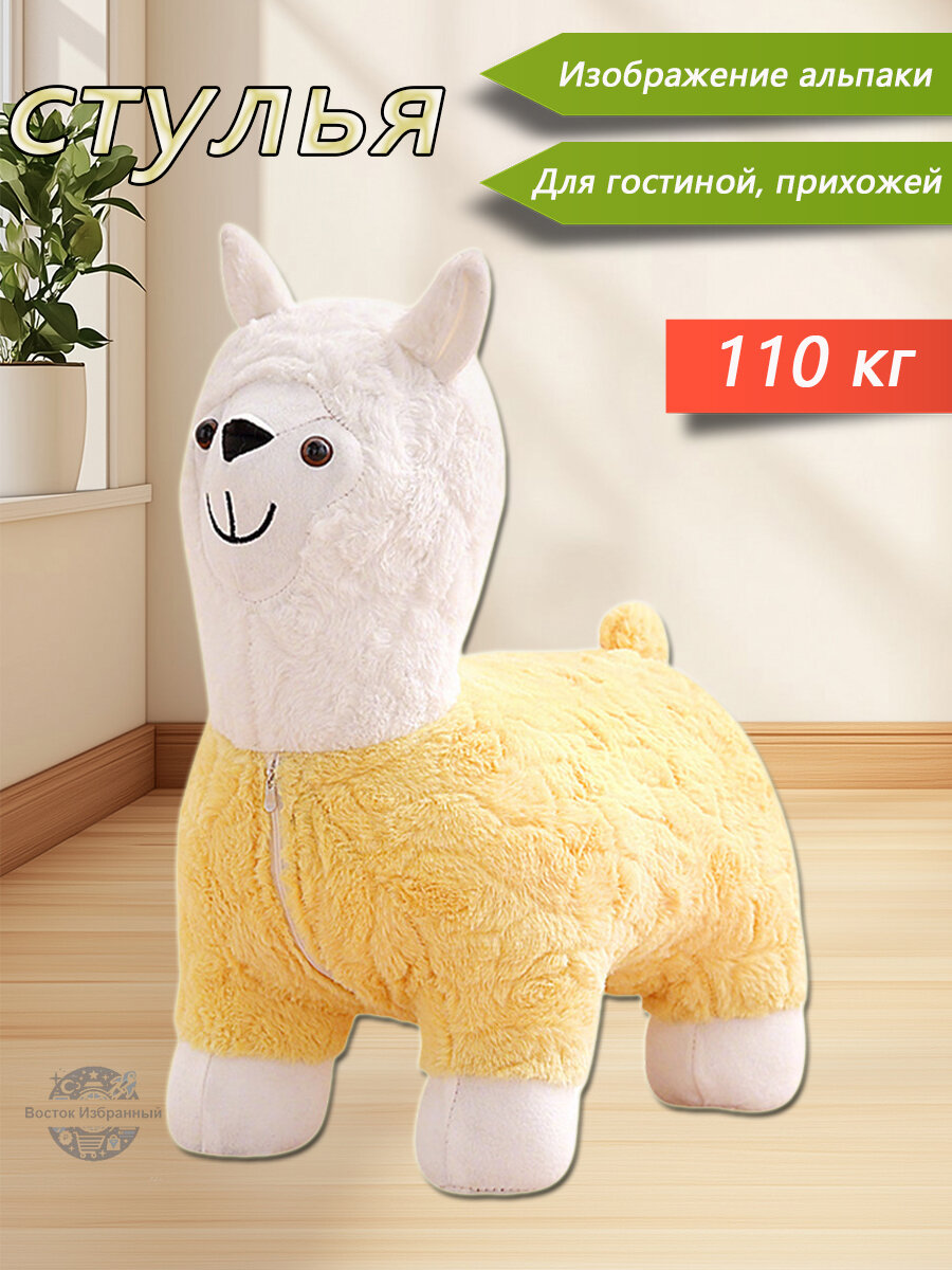 Стулья , Изображение альпаки , Для гостиной, прихожей ,150 кг