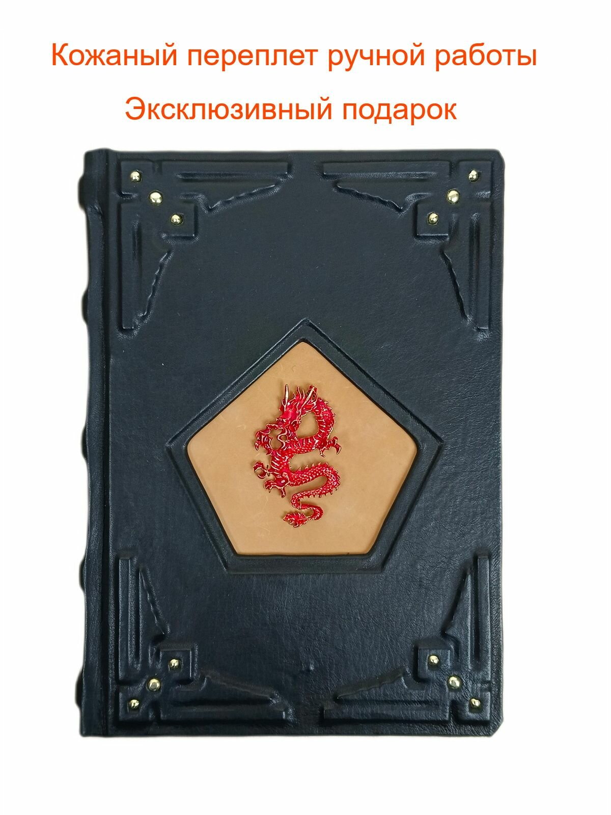 "Легенды и мифы Древней Японии" в кожаном переплете