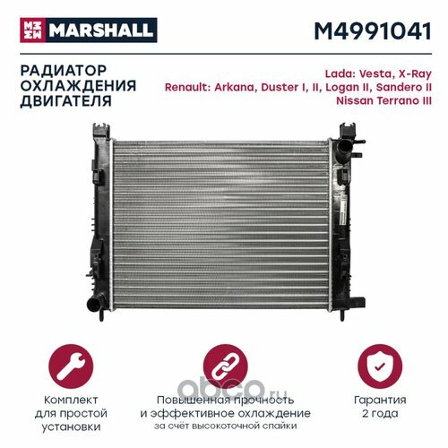 Радиатор охл. двигателя Lada Vesta 15- / X-Ray 15-, Renault Duster I, II 10- / Logan II 12- (M499104 Marshall M4991041