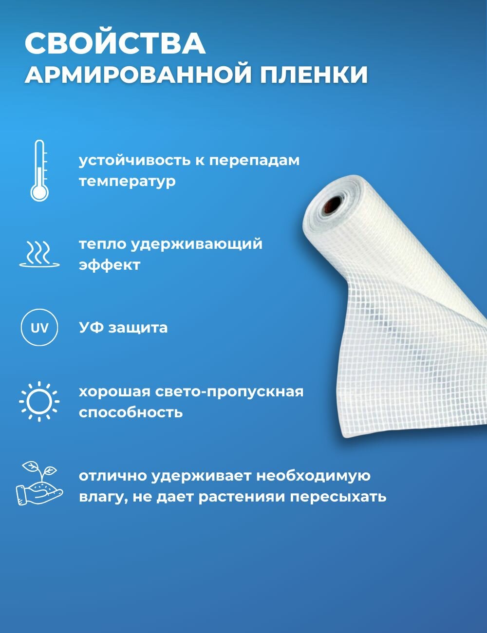 Армированная пленка — фото 1