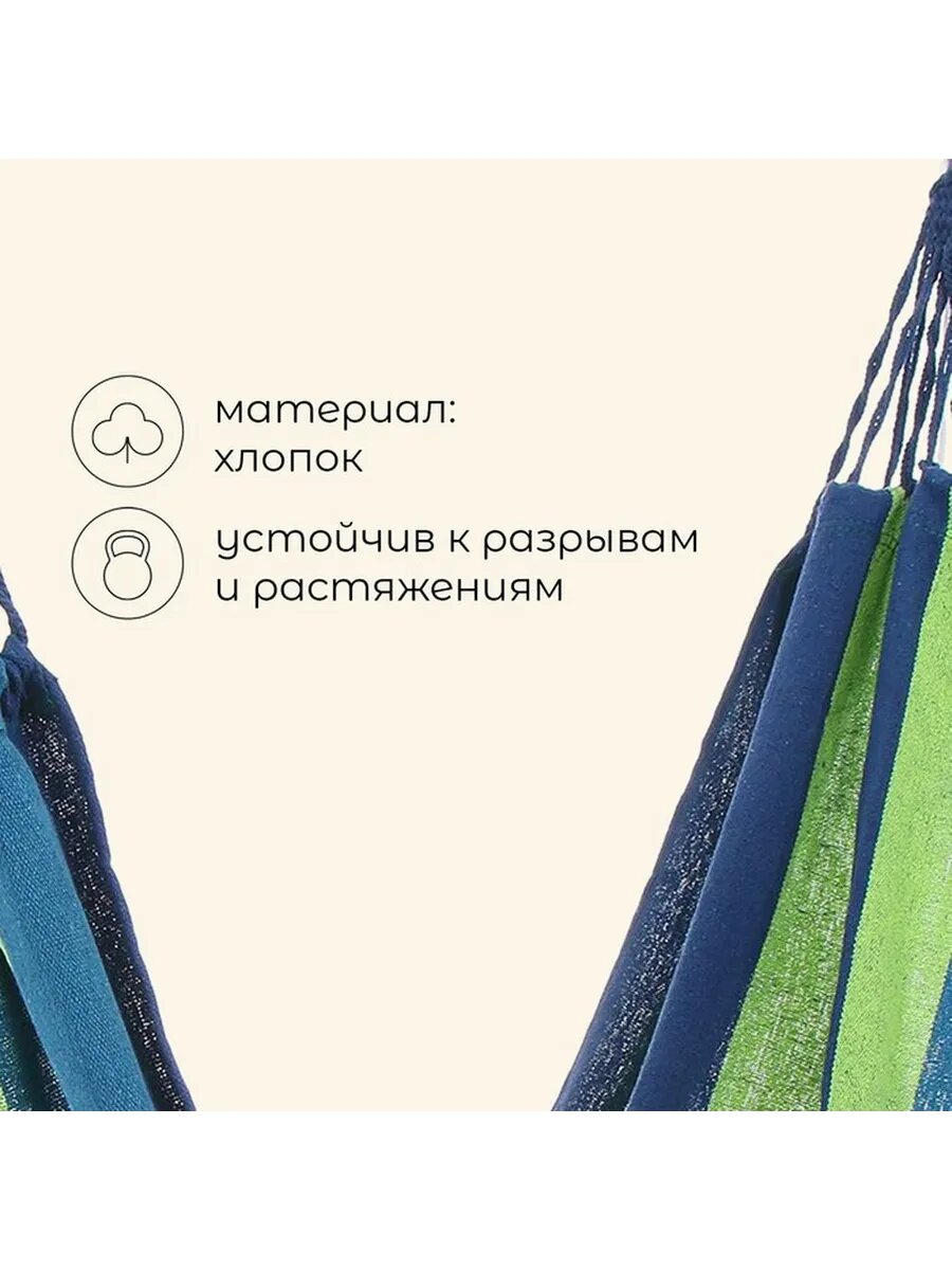 Комфортный садовый гамак для отдыха и релакса