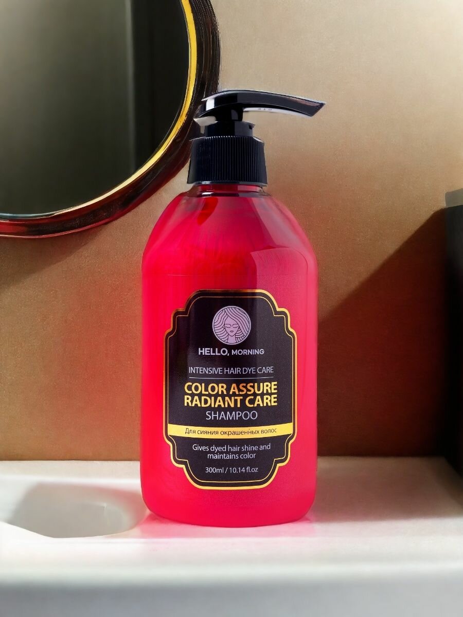 Шампунь для окрашенных волос восстановление блеска и сияния волос Hello, Morning с красным пигментом для нейтрализации зеленого оттенка волос 300 мл, Корея