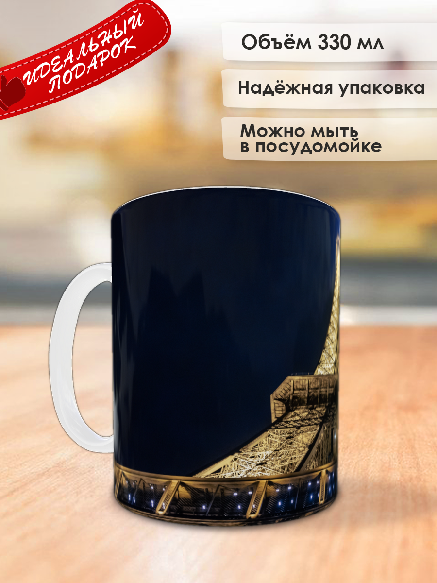 Кружка "Эйфелевая Башня" Обнял, керамика, белая, с принтом, 330мл — фото 1