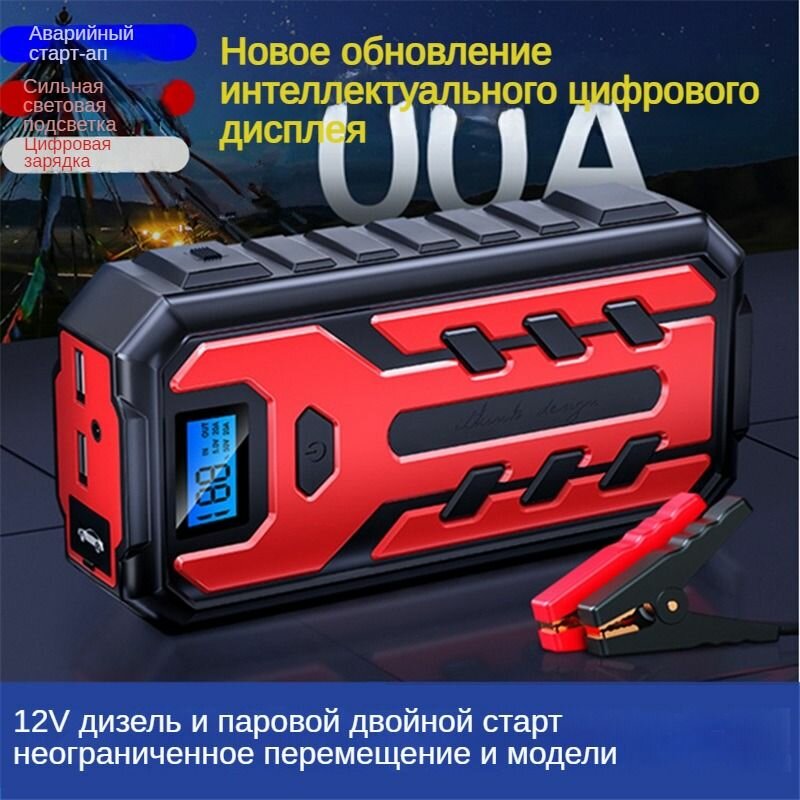 Источник питания для аварийного запуска автомобиляБашенный источник питания