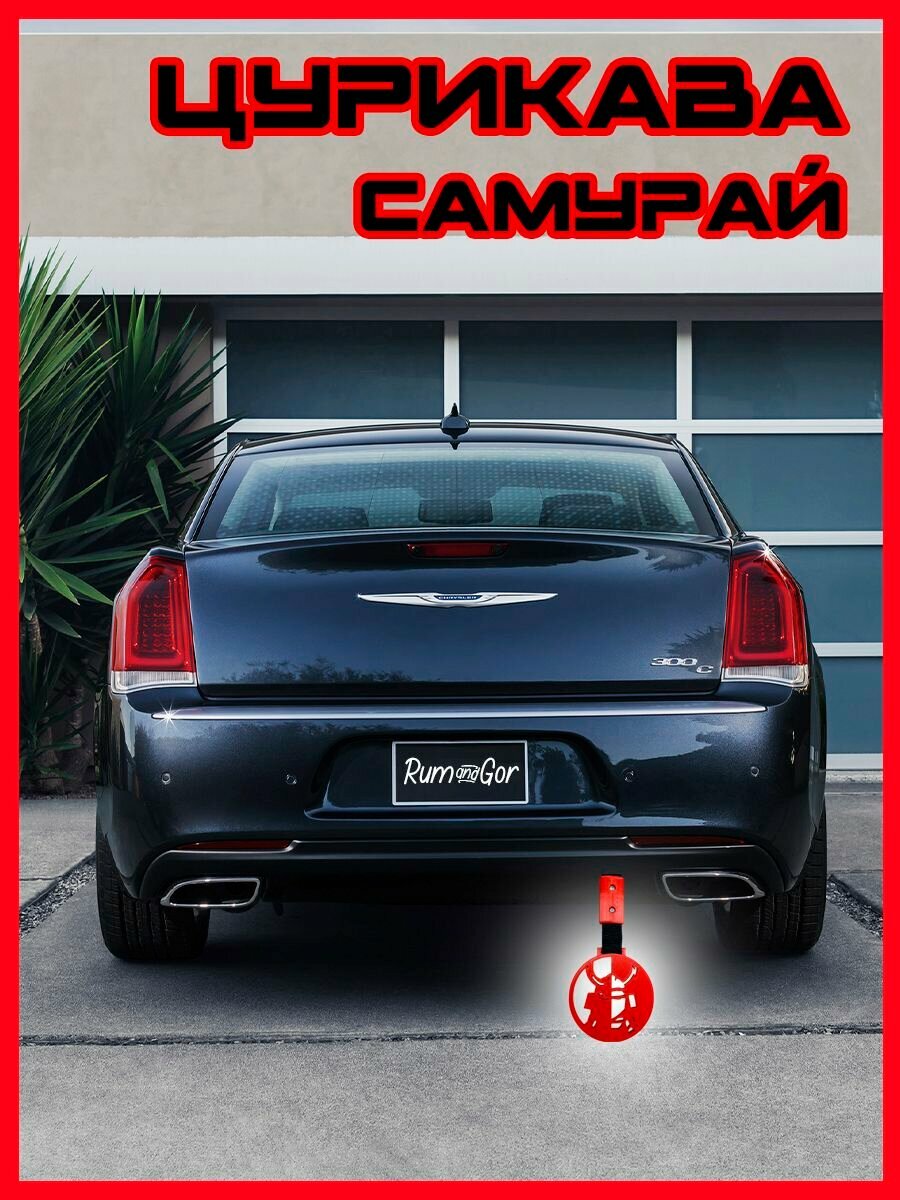 Цурикава Самурай/Samurai красного цвета