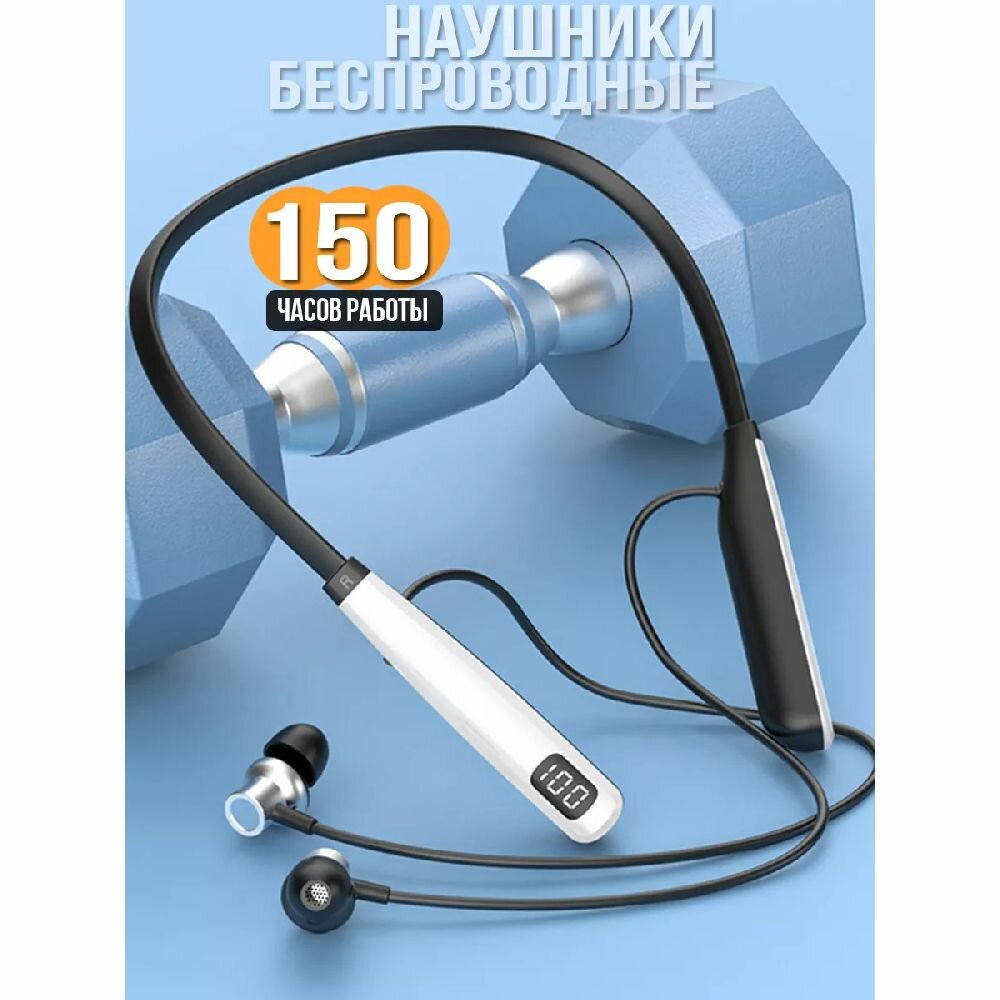 Наушники беспроводные спортивные с микрофоном для телефона , белый