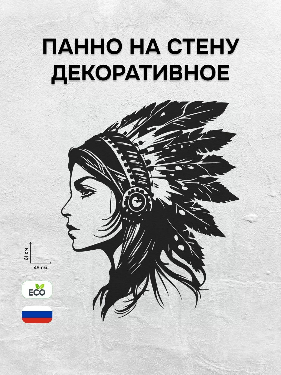 Панно декоративное из дерева на стену для интерьера дома, цвет черный