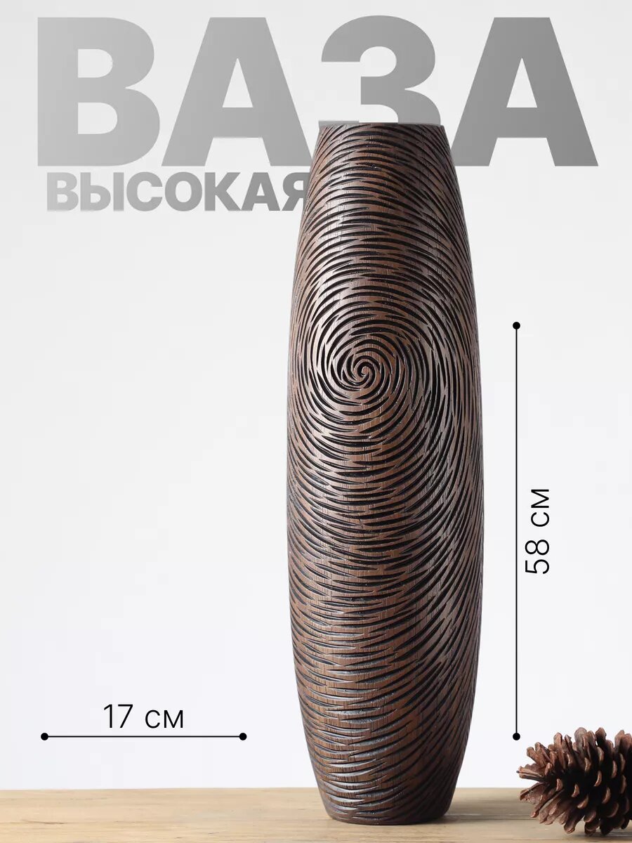 Ваза для цветов и сухоцветов DesignFlowers высокая напольная, 58 см, полистоун
