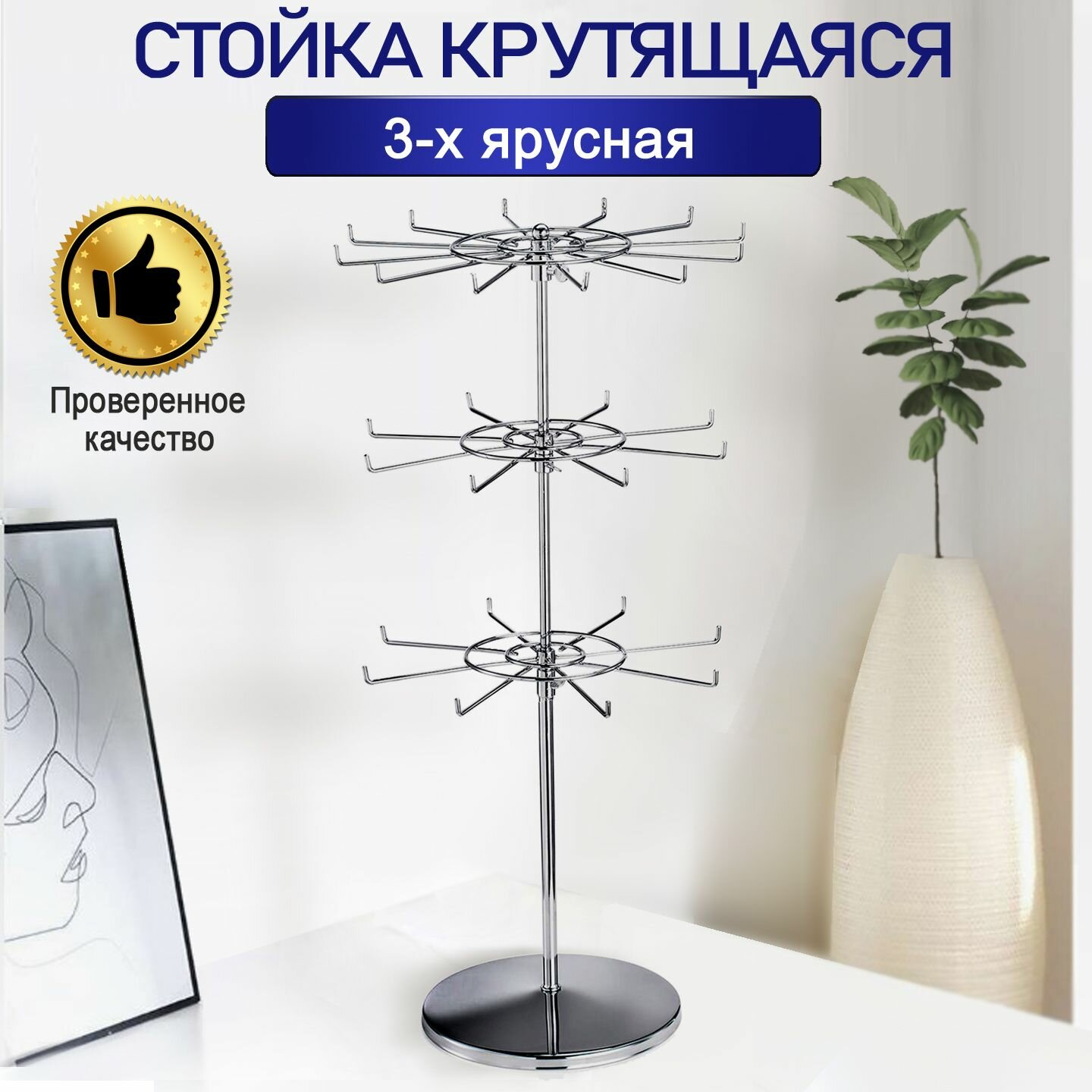 Подставка