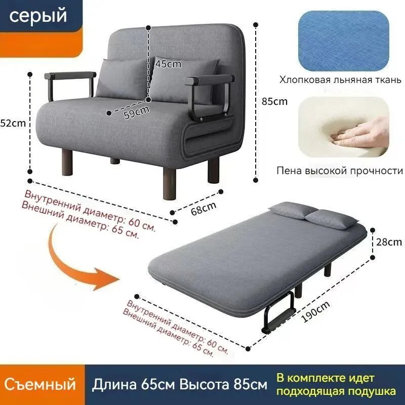 Кресло-кровать, 65х59х85 см, светло-серый