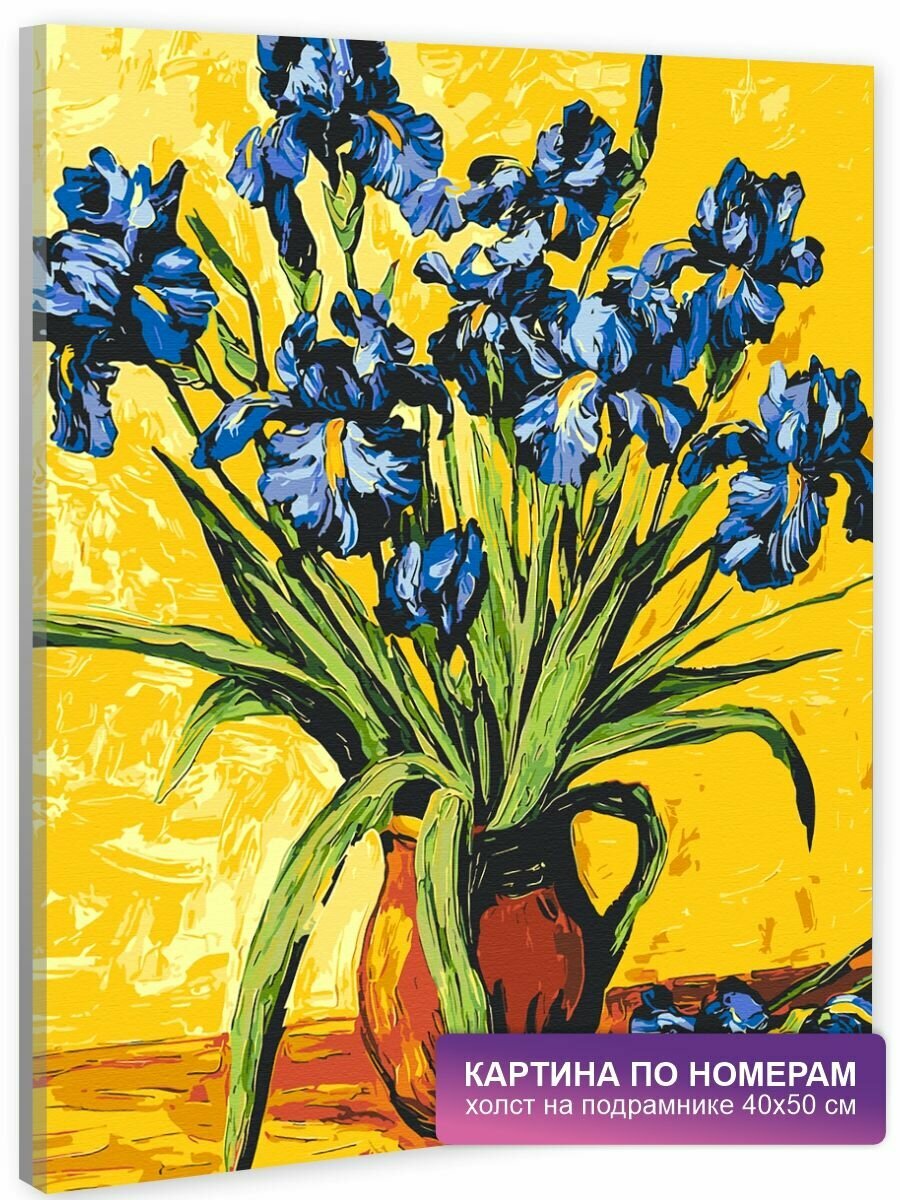 Картина по номерам на холсте с подрамником 40х50 см. Цветы, букеты. "Ирисы", арт. 5686/