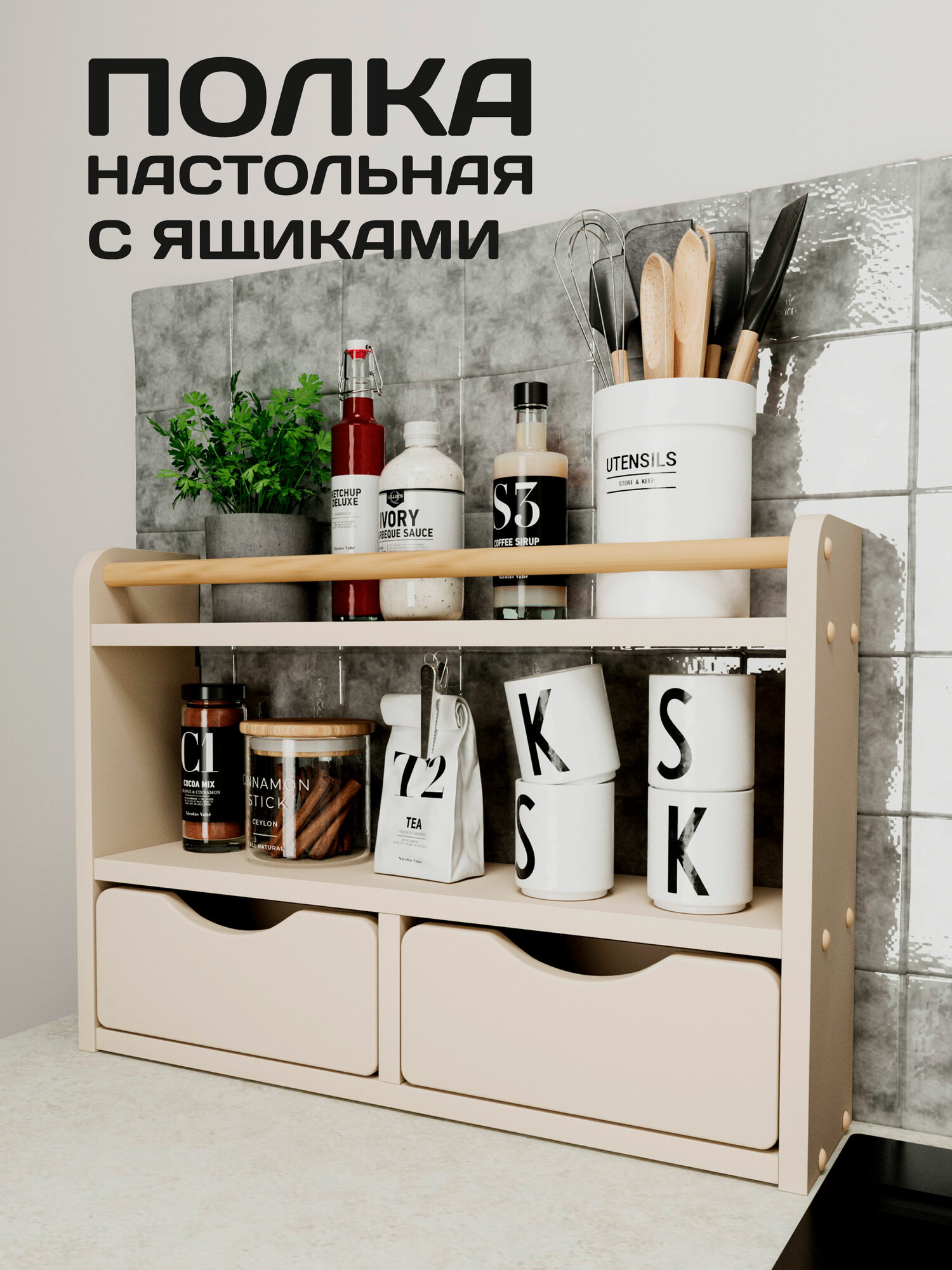 Полка настольная, настенная с ящиками