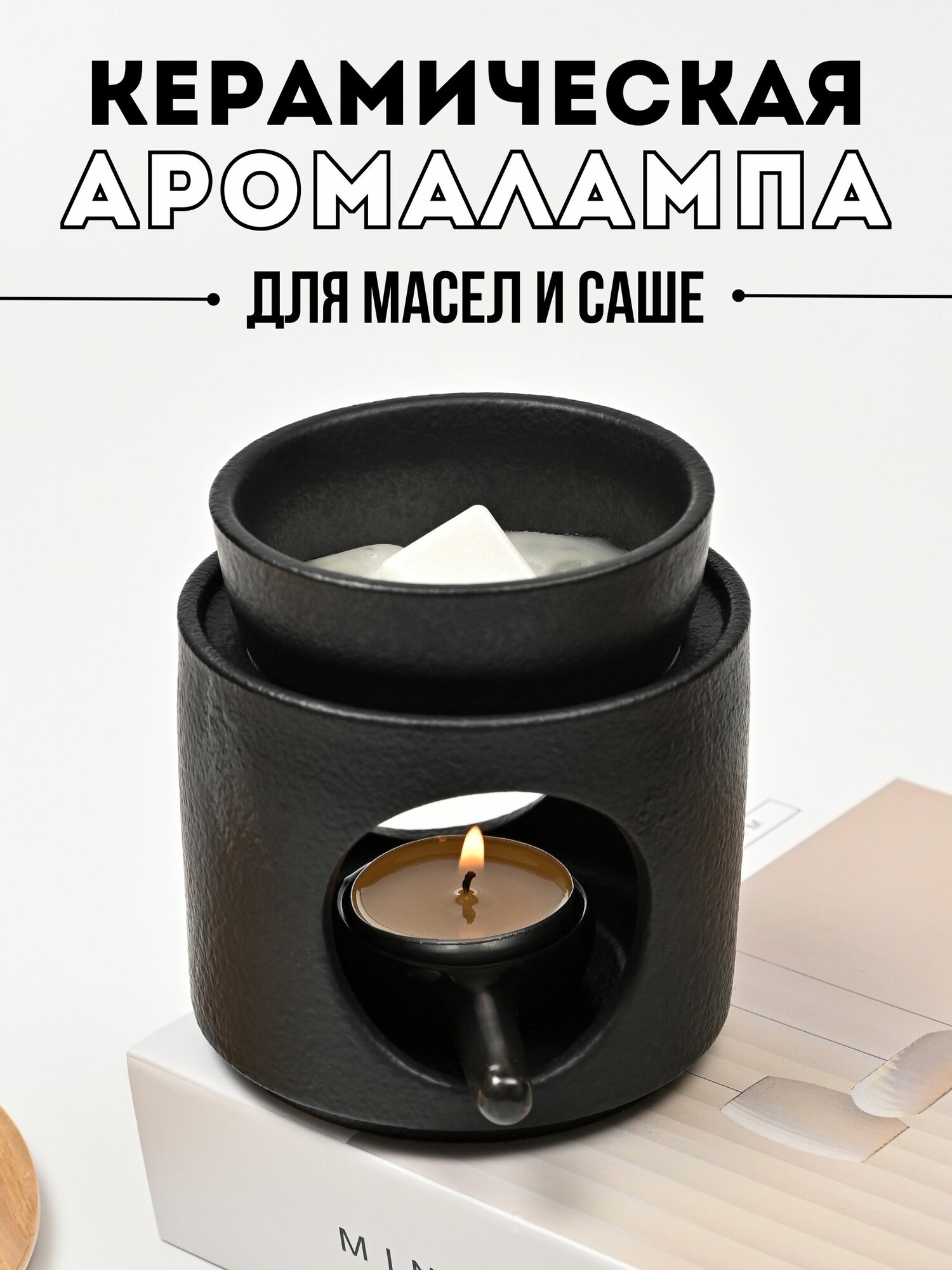 Аромалампа керамическая для эфирных масел и воска, Ароматерапия для дома, керамика