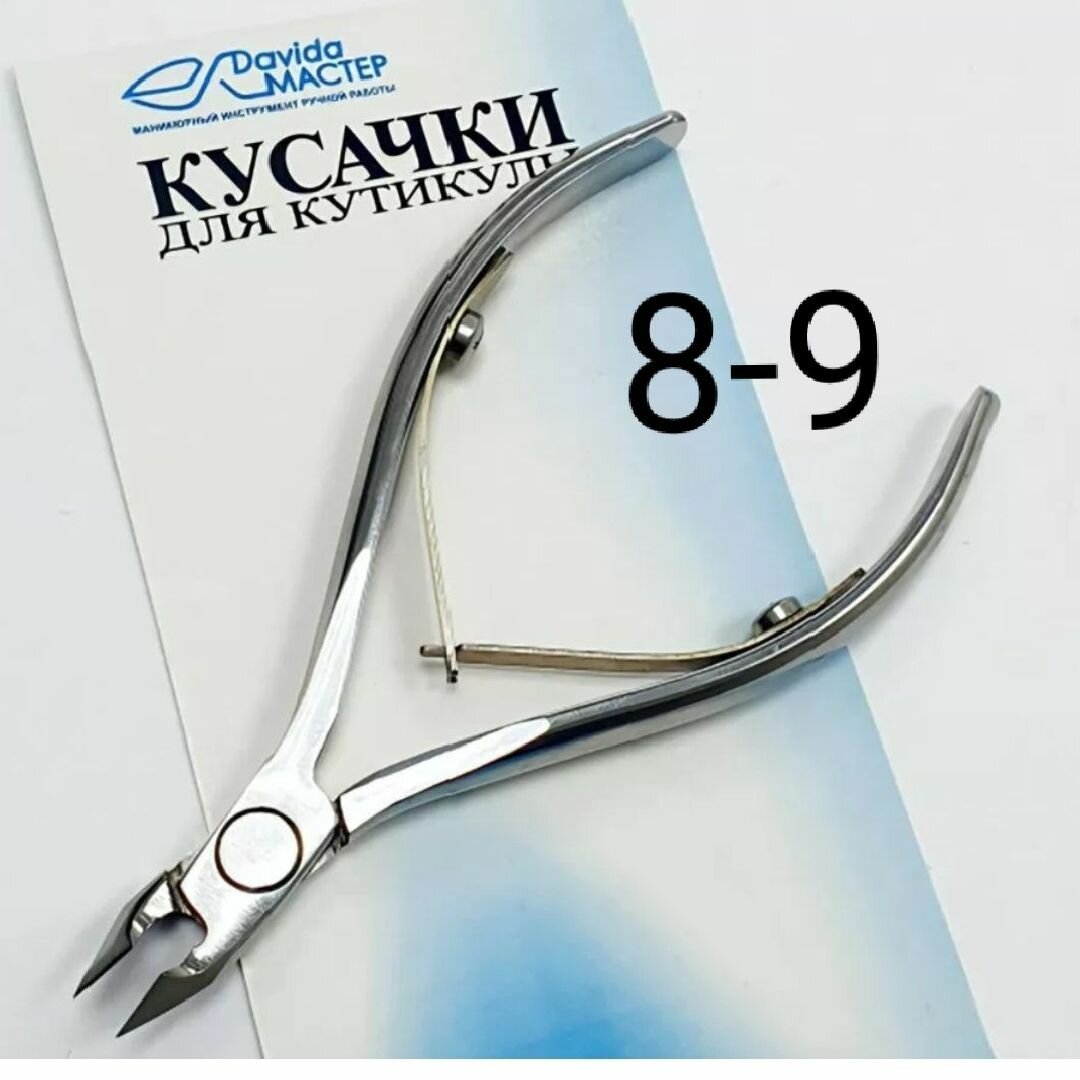 Кусачки для кутикулы