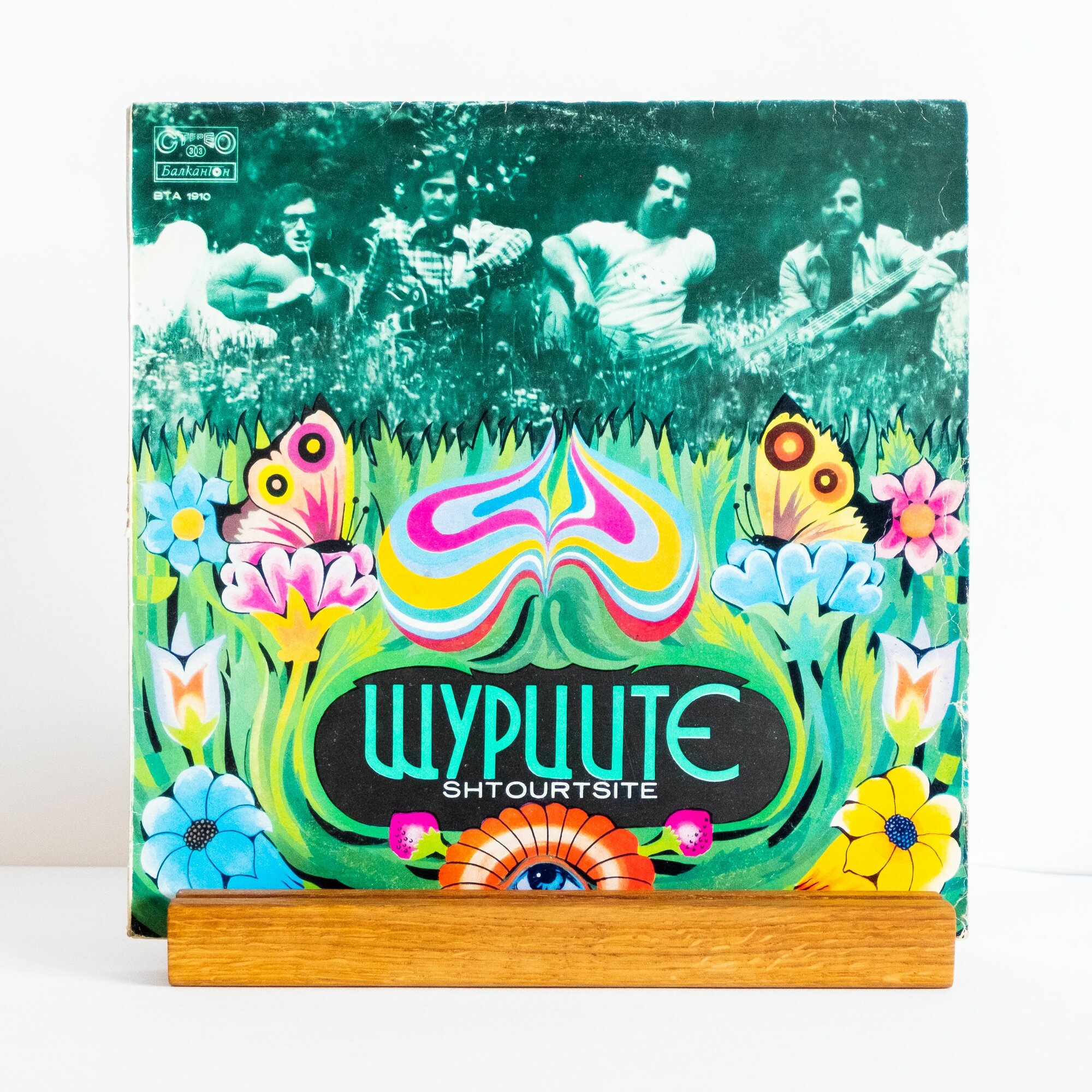 Щурците (Shtourtsite) / виниловая пластинка LP EX+