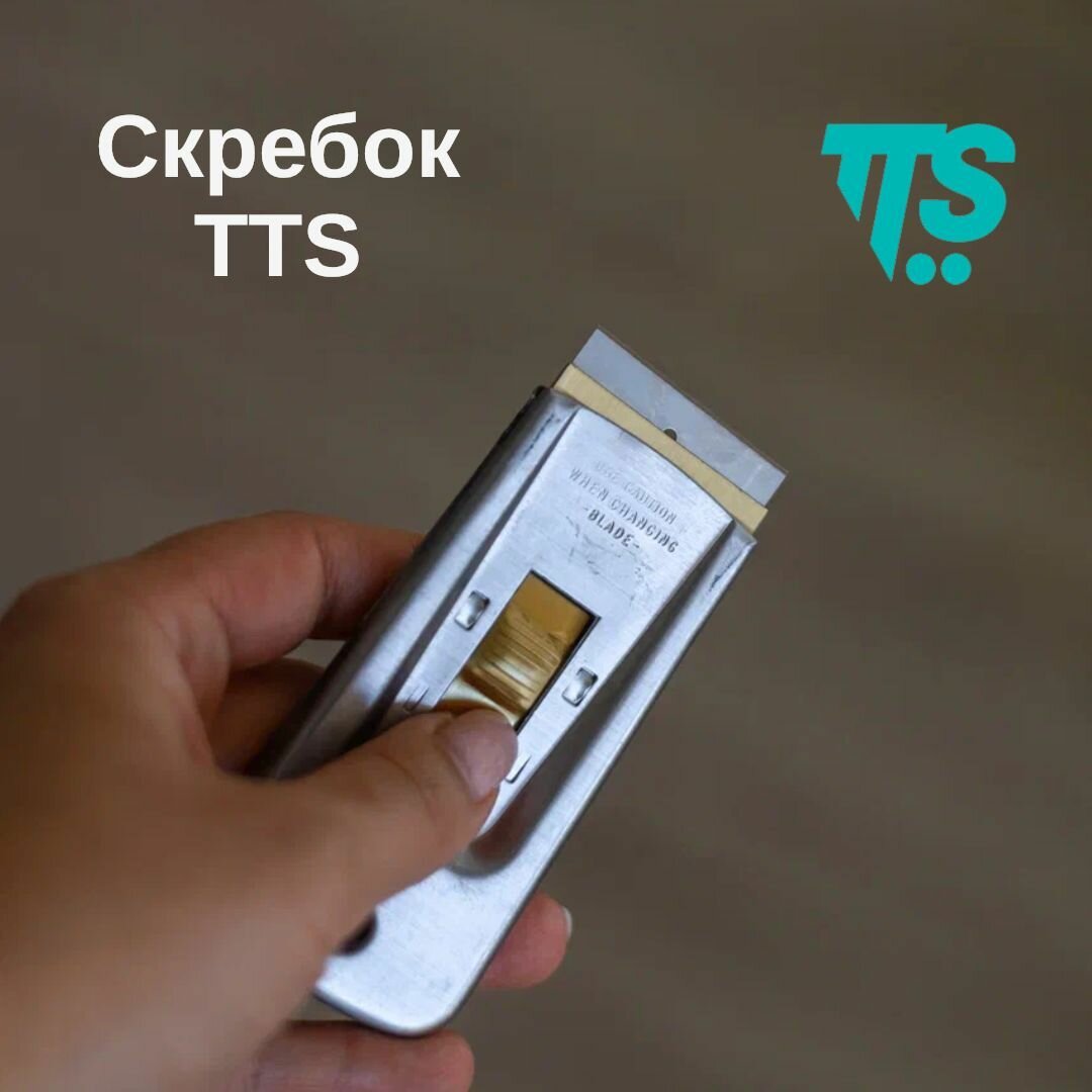 Скребок TTS Handley, металлический, ширина насадки 50мм, серебристый