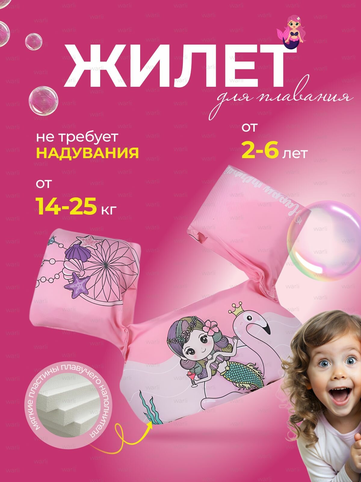 Жилет для плавания детский с нарукавниками, 2-6 лет
