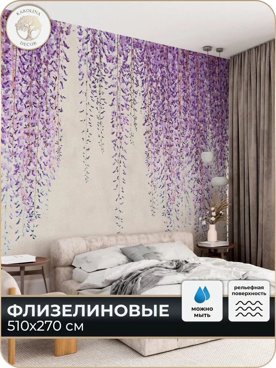 Фото Цветы Сирени в детскую в спальню на кухню 500х270