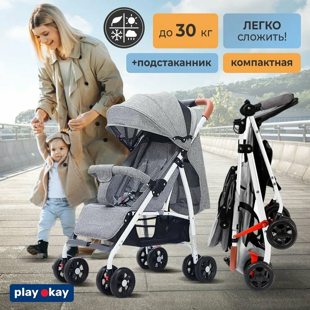 Коляска прогулочная — фото 1