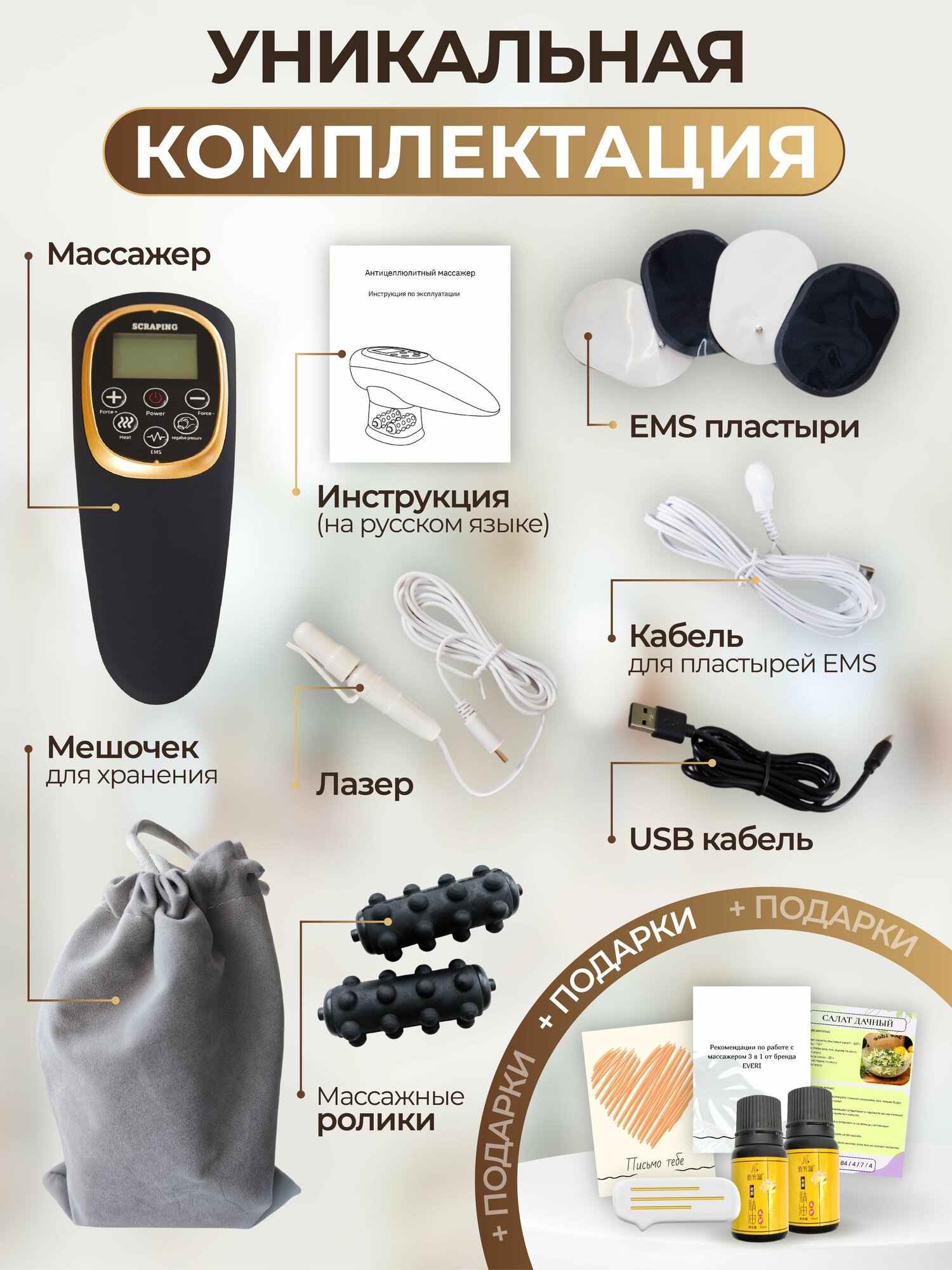 Массажный прибор — фото 1