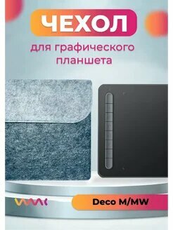 Чехол для планшета XP-PEN Deco M & MW
