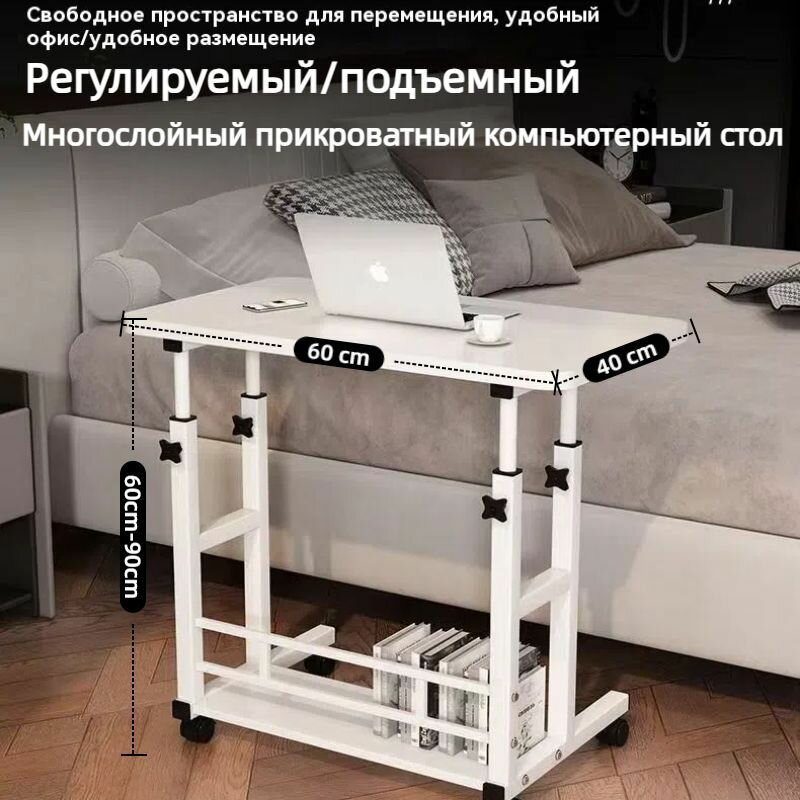 Регулируемый по высоте стол 60-90 см из дерева и металла — подъёмный двуслойный стол с колесами и съёмной столешницей