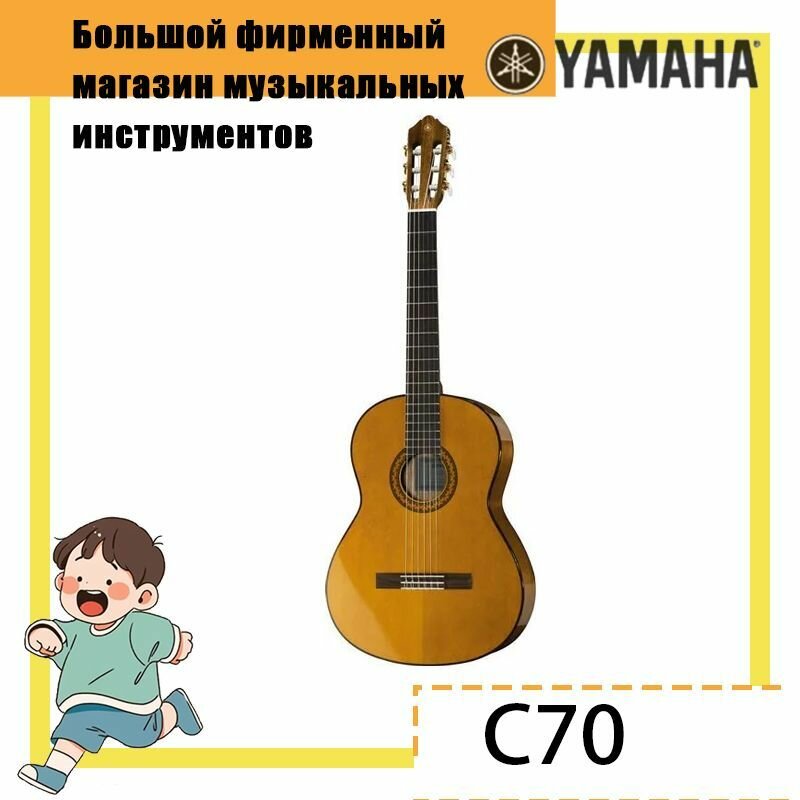 Классическая гитара