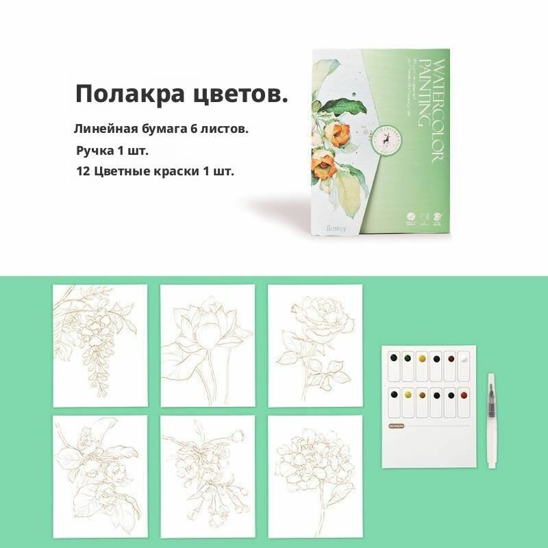 Креативная книжка-раскраска для рисования акварелью, поставляется с 12-цветными твердыми акварельными красками
