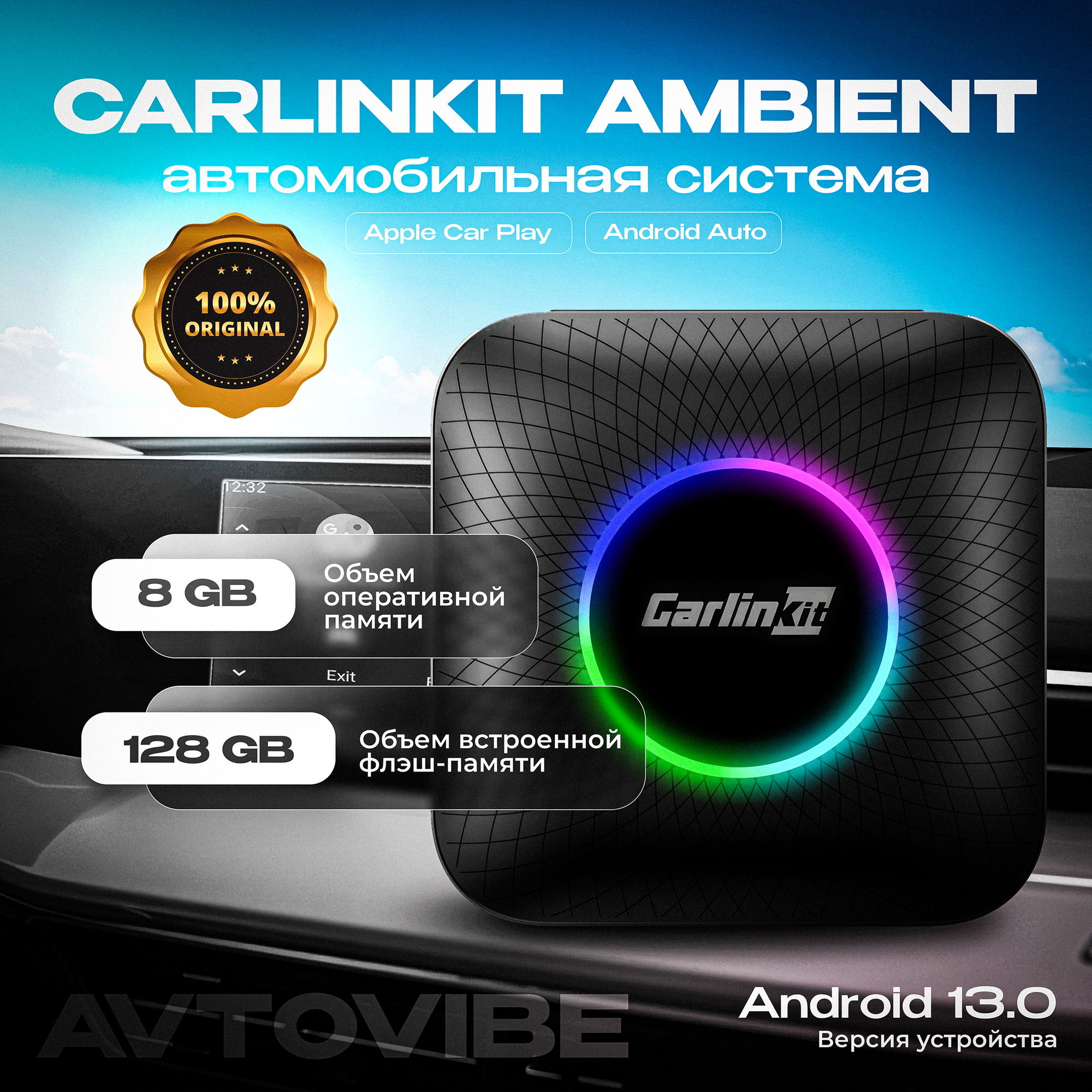 CarPlay Carlinkit Tbox Ambient 6225, Bluetooth-адаптер автомобильный Android 13, 8+128 Гб