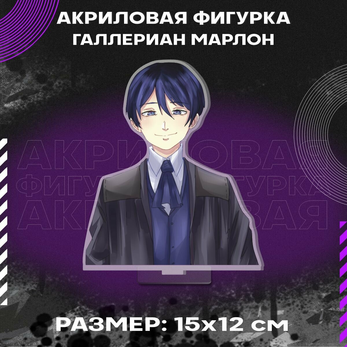 Фигурка акриловая Хроники Эвиллиоса Галлериан Марлон