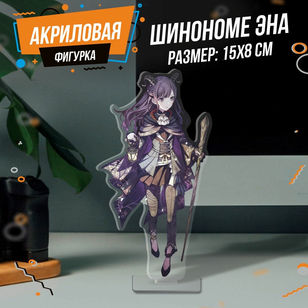 Фигурка акриловая Project SEKAI Шинономе Эна