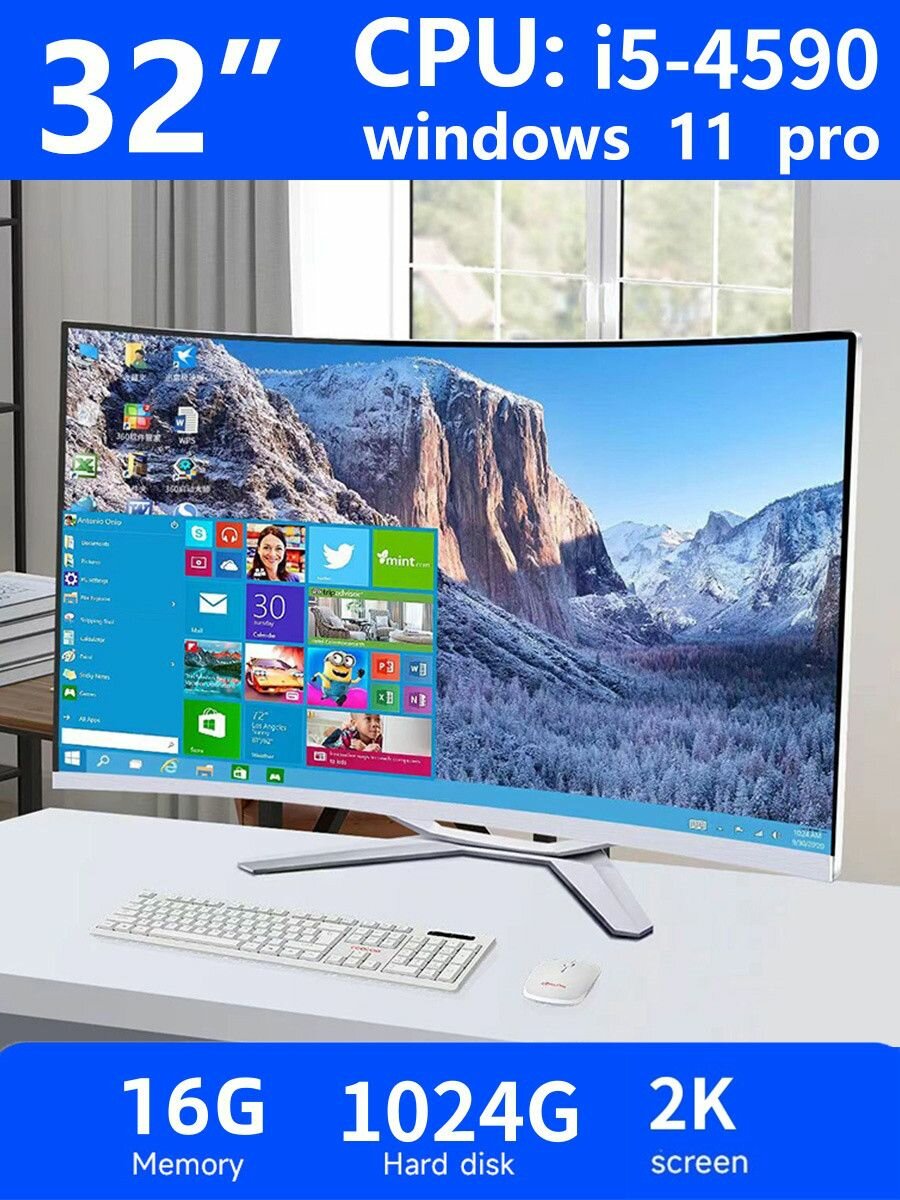 32" Моноблок 2K (Intel I5-4590(3.3 ГГц), RAM 16ГБ, SSD 1024 GB, Intel HD Graphics , Windows 11 Pro) русская система