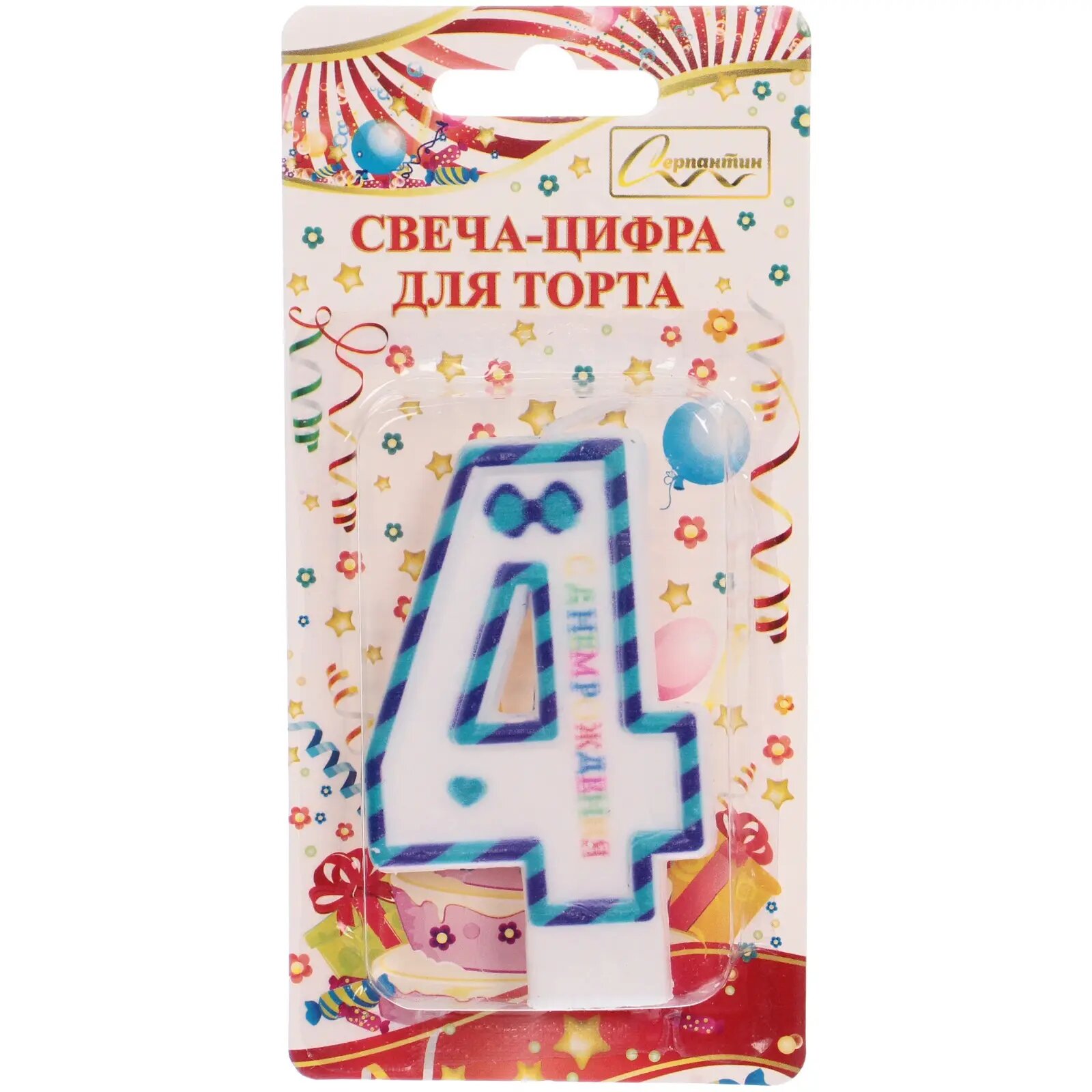 Свеча для торта Цифра Happy «4», 6х4 см, синий, с поздравлением