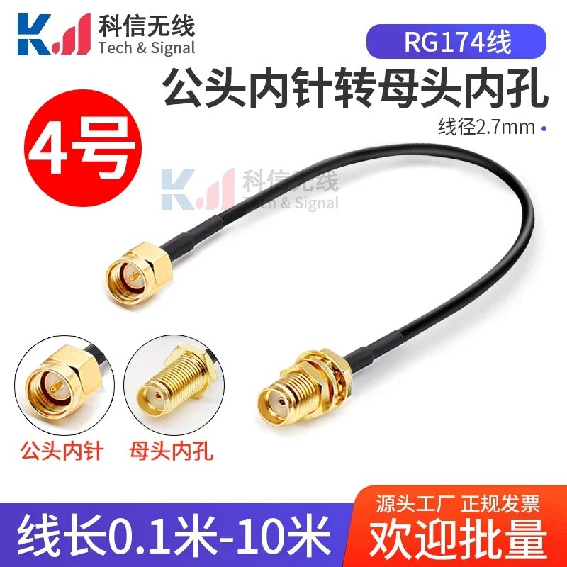 RG174 кабель для Wi-Fi 1 meter, Male to Female