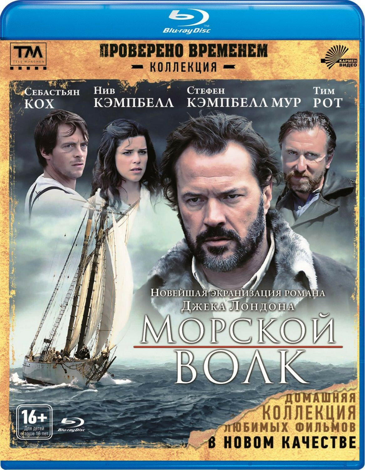 Морской волк (Blu-ray)