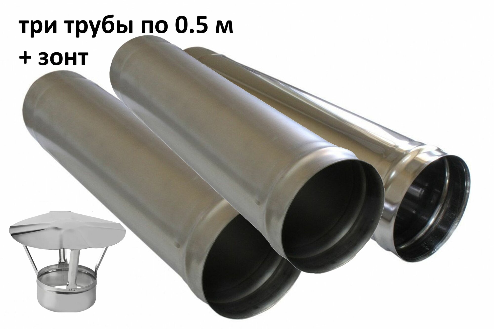 Трубы дымохода для водонагревателя или крышки