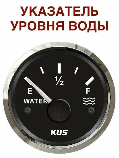 Указатель уровня воды с выпуклым стеклом черный