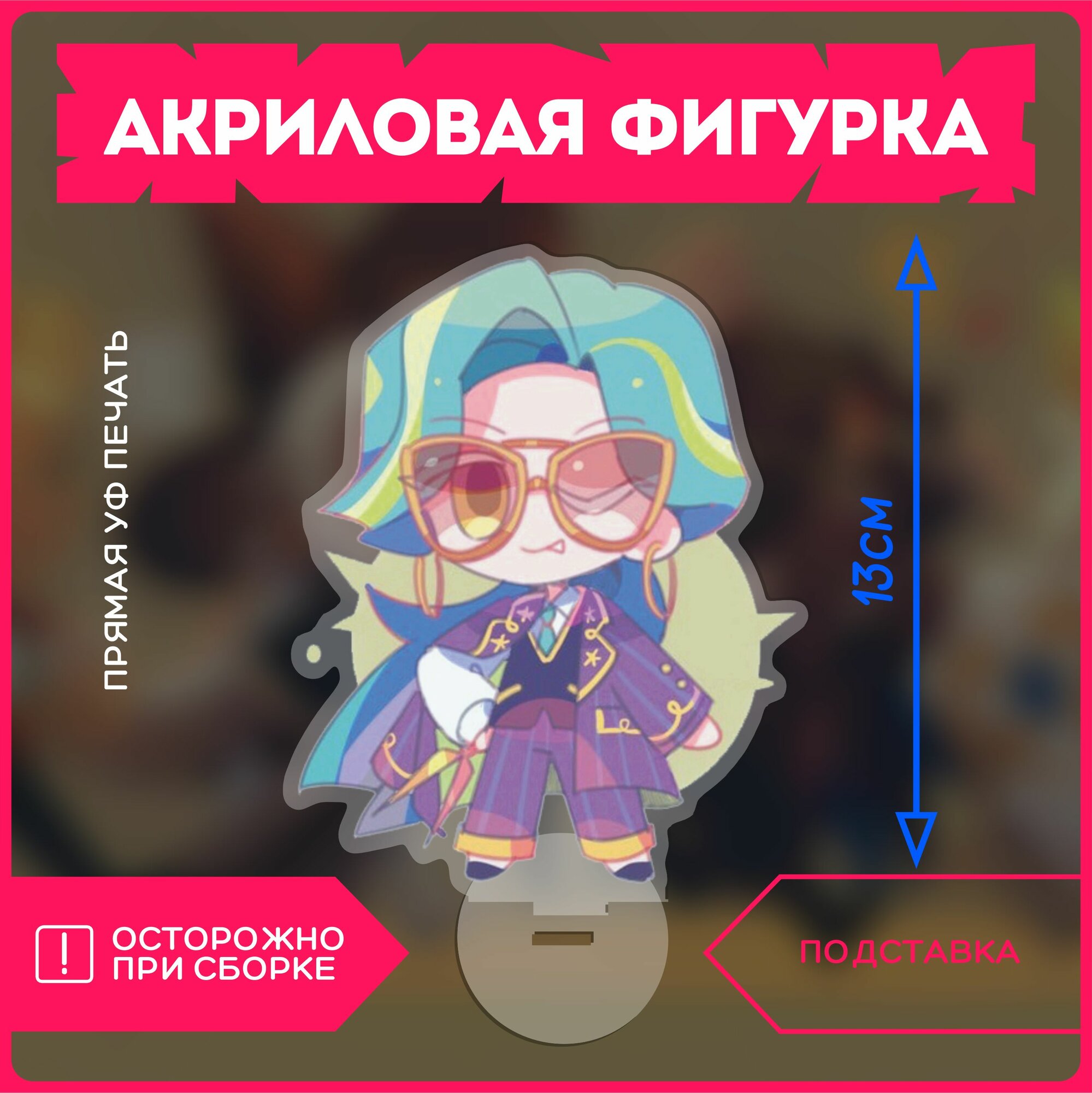 Акриловая фигурка / куки ран, коллекционная, Красникова, подарочная
