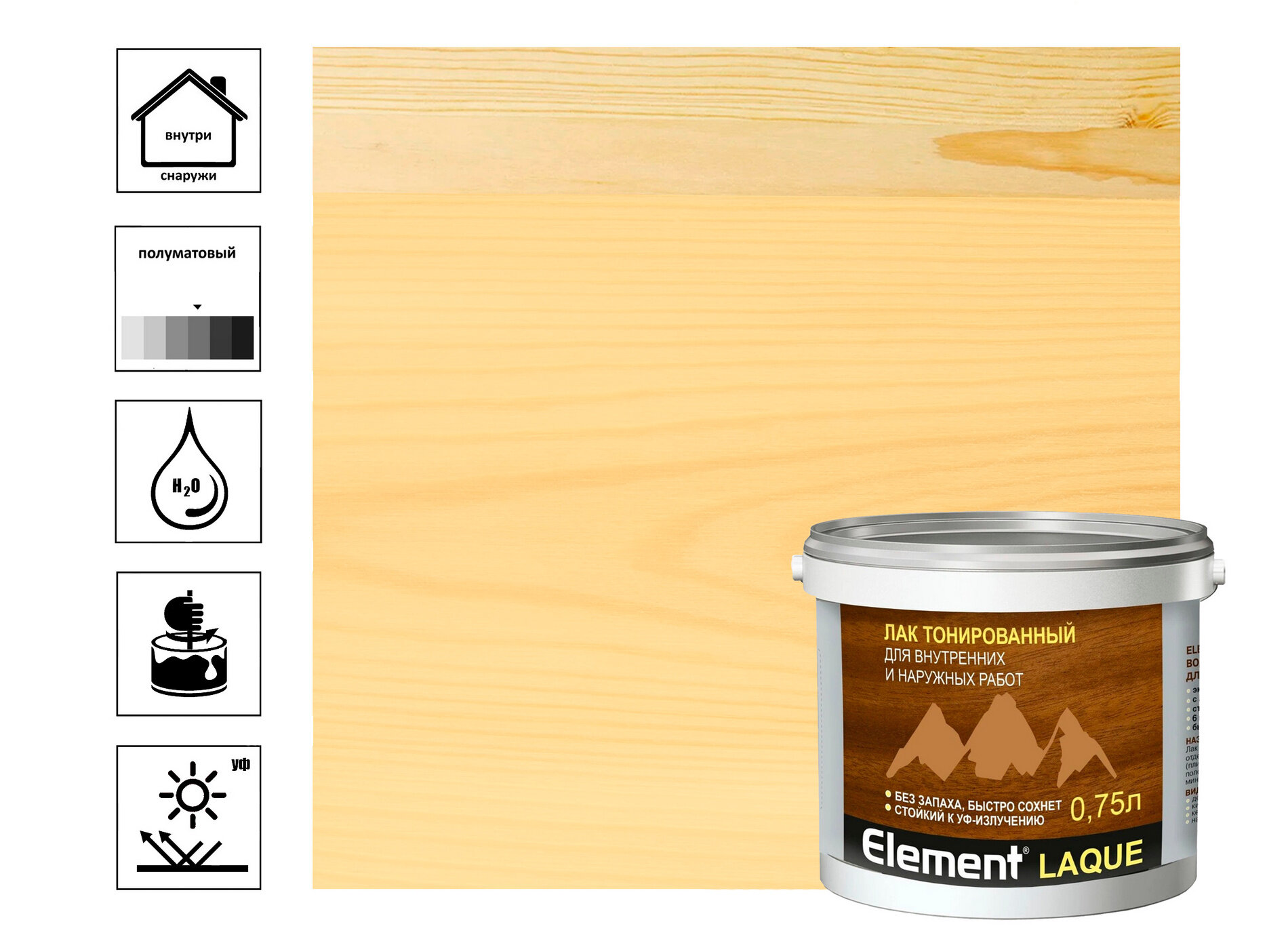 Лак Element Laque акриловый, тонированный, сосна, 0,75 л 0,79 кг