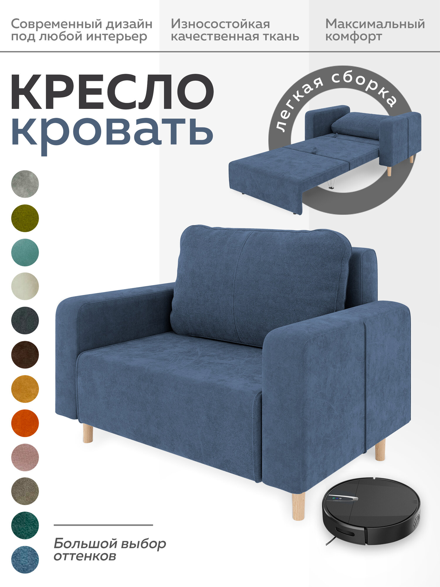 Кресло кровать для дачи, раскладное кресло в детскую, Маттео, синий